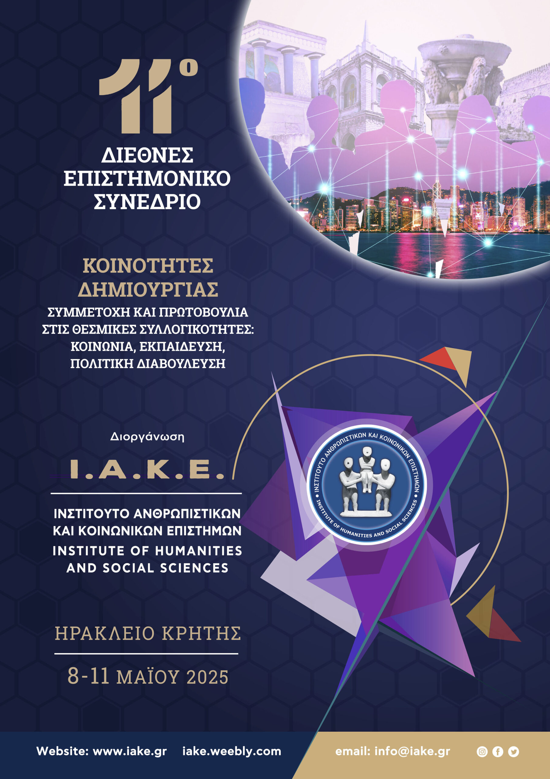 11ο Διεθνές Επιστημονικό Συνέδριο ΙΑΚΕ - Ηράκλειο, Μάιος 2025