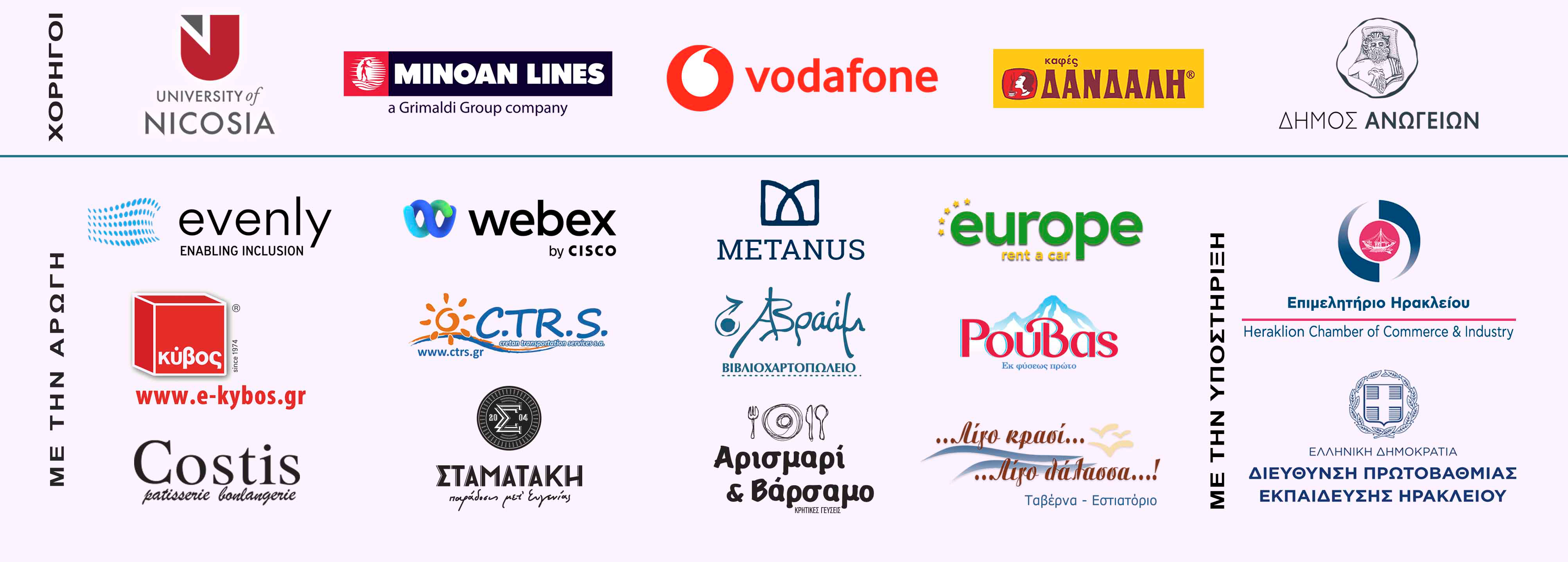 11ο Διεθνές Επιστημονικό Συνέδριο ΙΑΚΕ - Ηράκλειο, Μάιος 2025